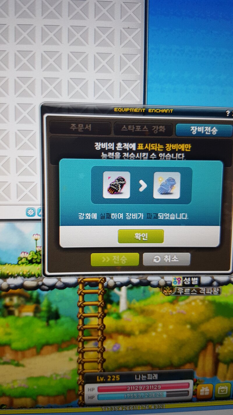 메이플스토리 인벤 스타포스 22성 기댓값이 100억 메이플스토리 인벤 자유게시판 구