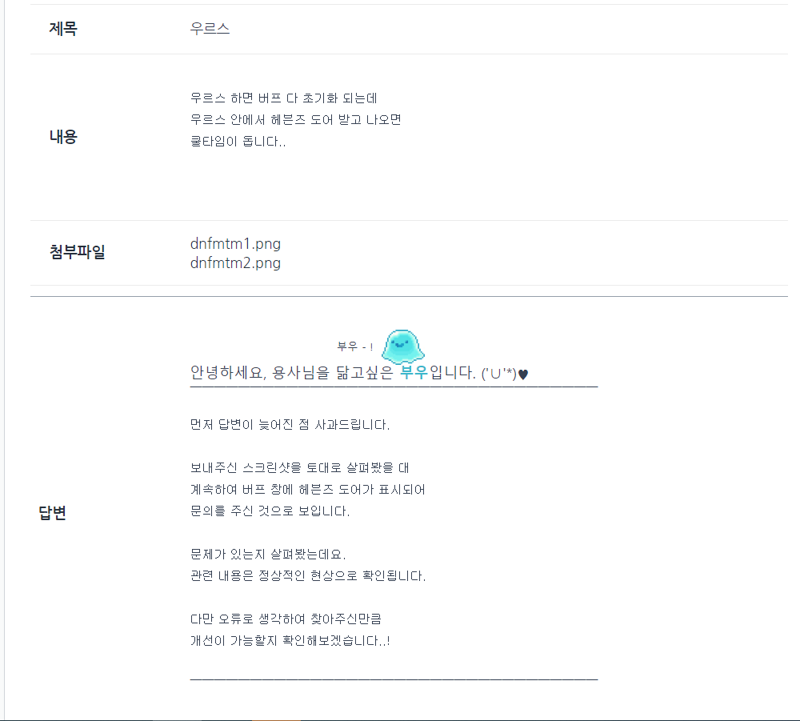 메이플스토리 인벤 우르스 꿀팁 메이플스토리 인벤 팁과노하우 게시판