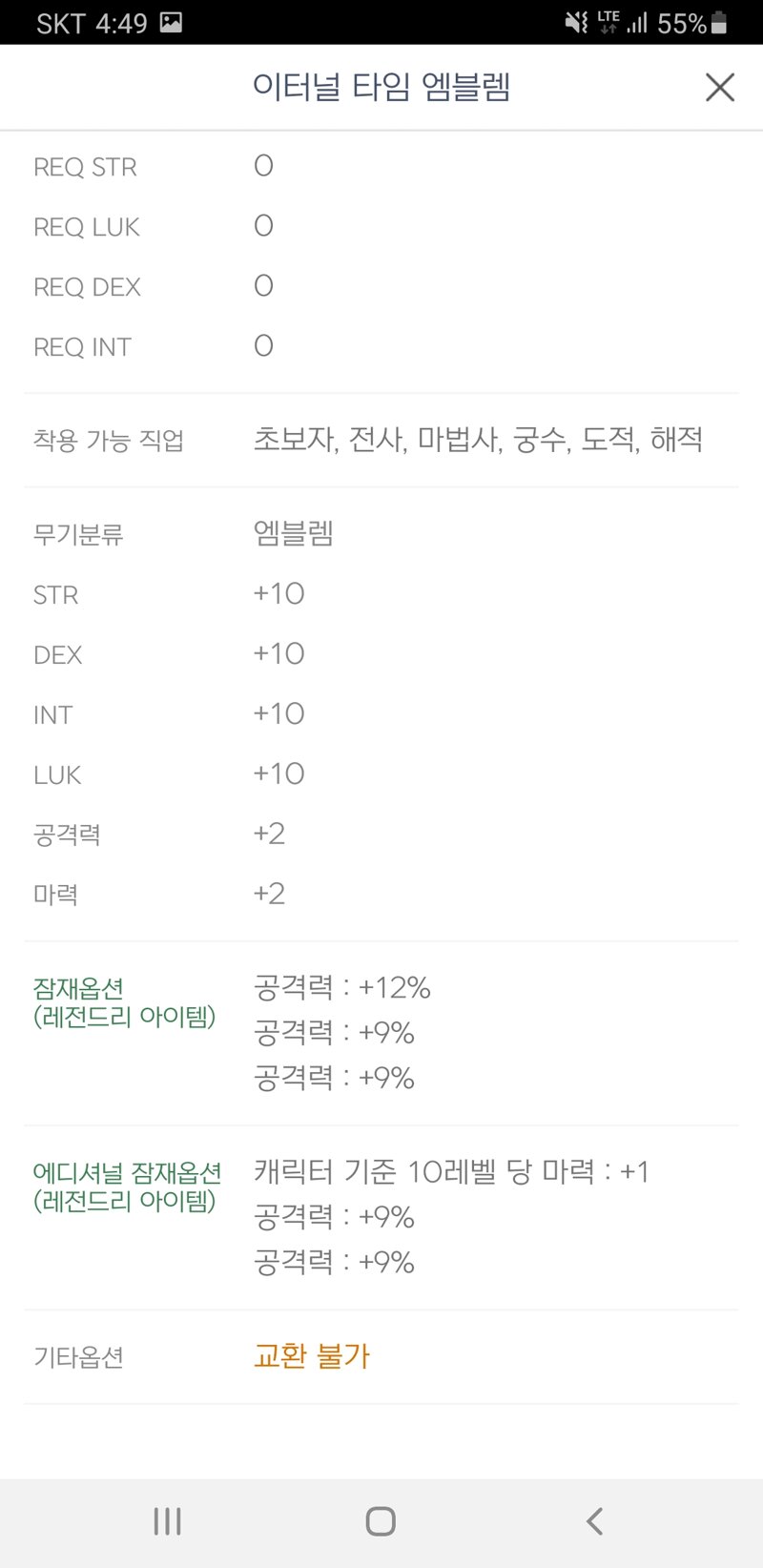 메이플스토리 인벤 병신직업 접을까 메이플스토리 인벤 전사 직업게시판