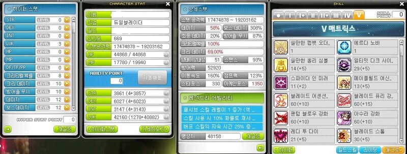 메이플스토리 인벤 하스데미 솔격 스펙 메이플스토리 인벤 도적 직업게시판