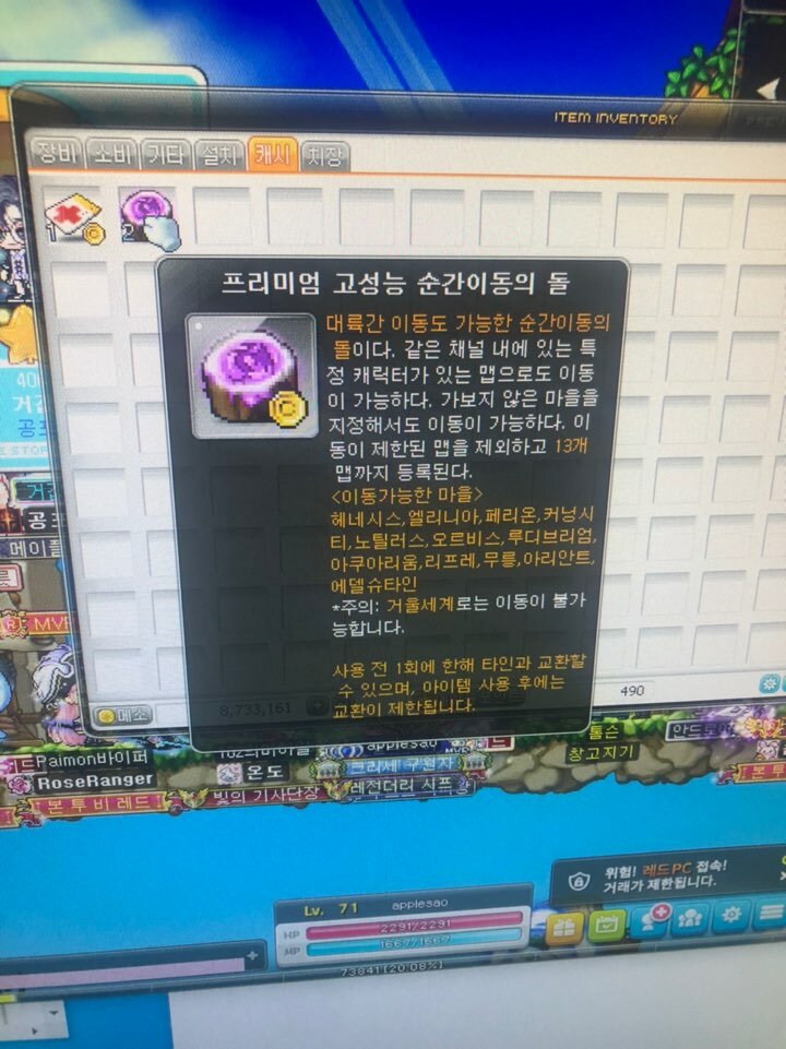 메이플스토리 인벤 초딩때 쓰던 계정 뒤져봤는데 메이플스토리 인벤 자유게시판 구