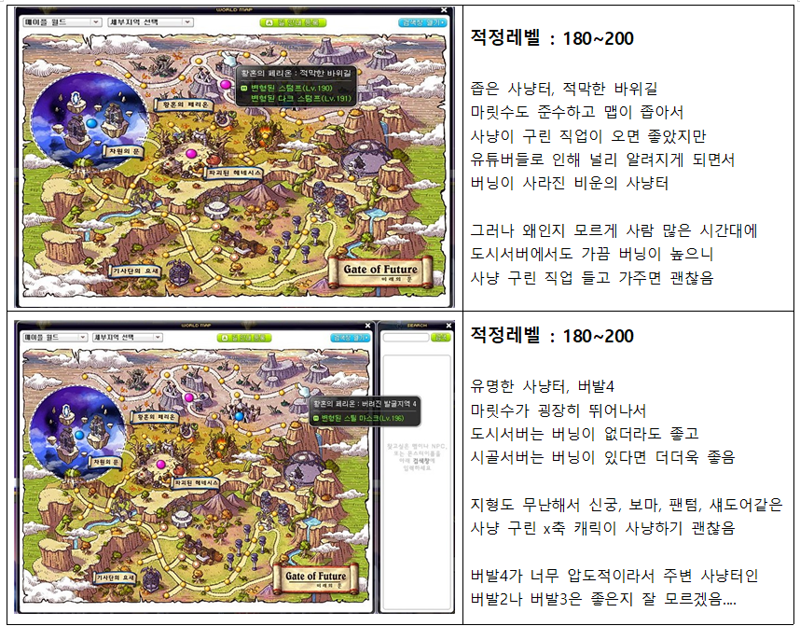메이플스토리 인벤 10~200레벨 유니온 사냥터 공략and추천 메이플스토리 인벤 팁과노하우 게시판