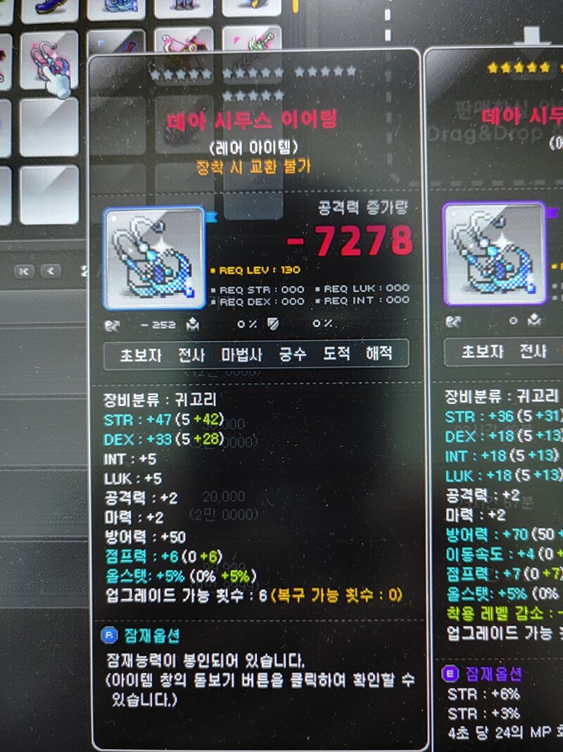 메이플스토리 인벤 데아시두스 이어링 메이플스토리 인벤 질문과 답변 게시판