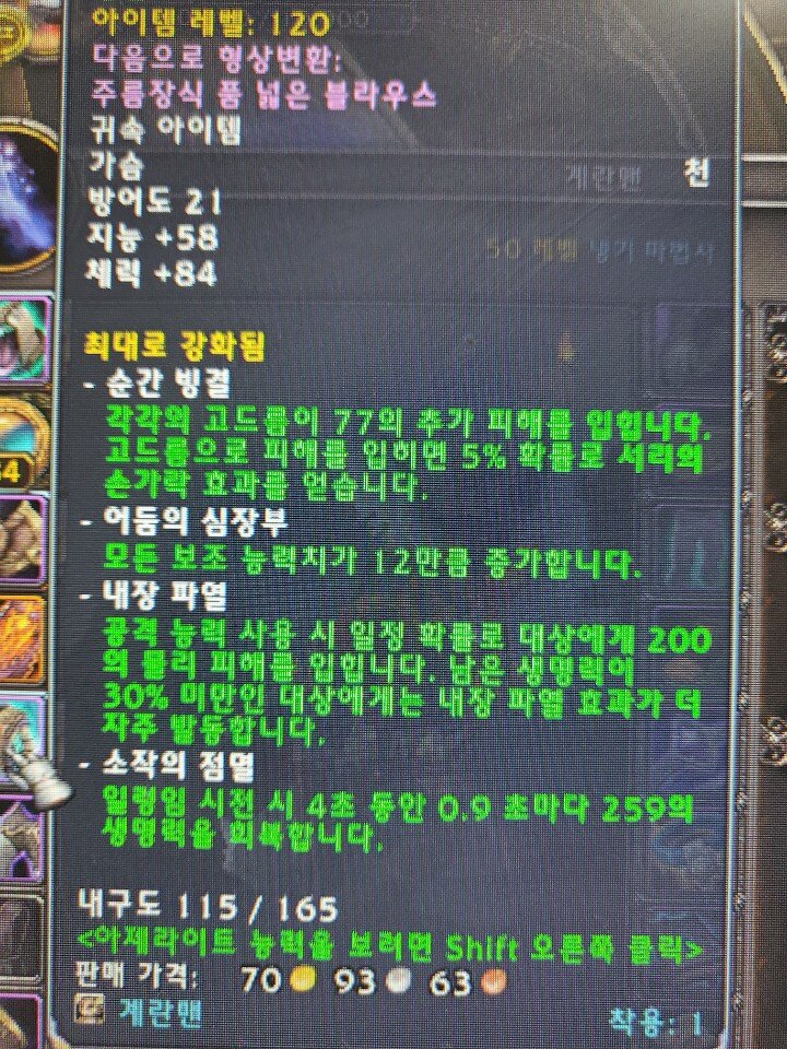 월드 오브 워크래프트 인벤 냉법 조언좀 와우 인벤 마법사 게시판