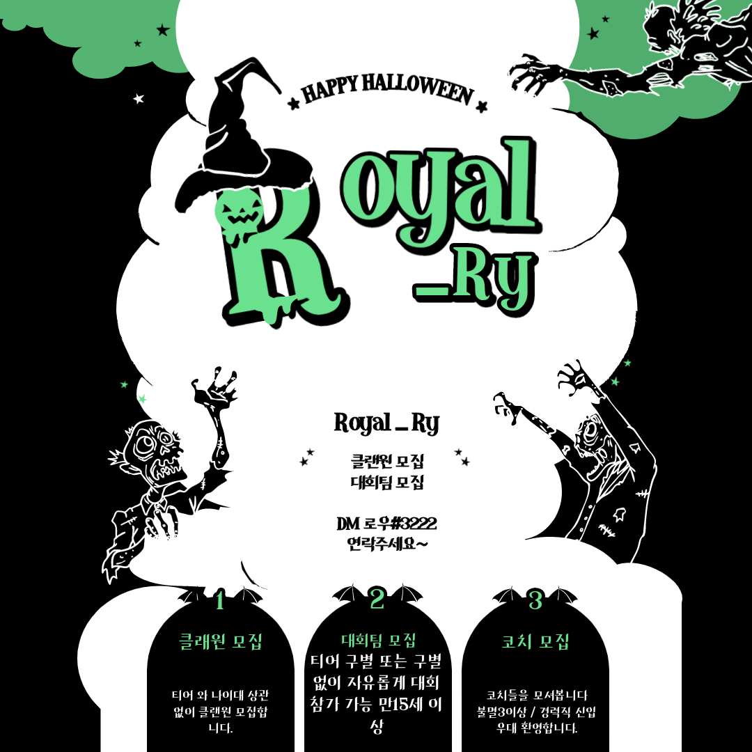 발로란트 인벤 : Royal_Ry 클랜원,코치 모집합니다 - 발로란트 커뮤니티 게시판