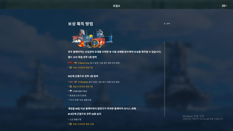 월드오브워쉽 인벤 Asia 초대코드입니다 문의 환영입니다 월드오브워쉽 인벤 친구 초대 게시판