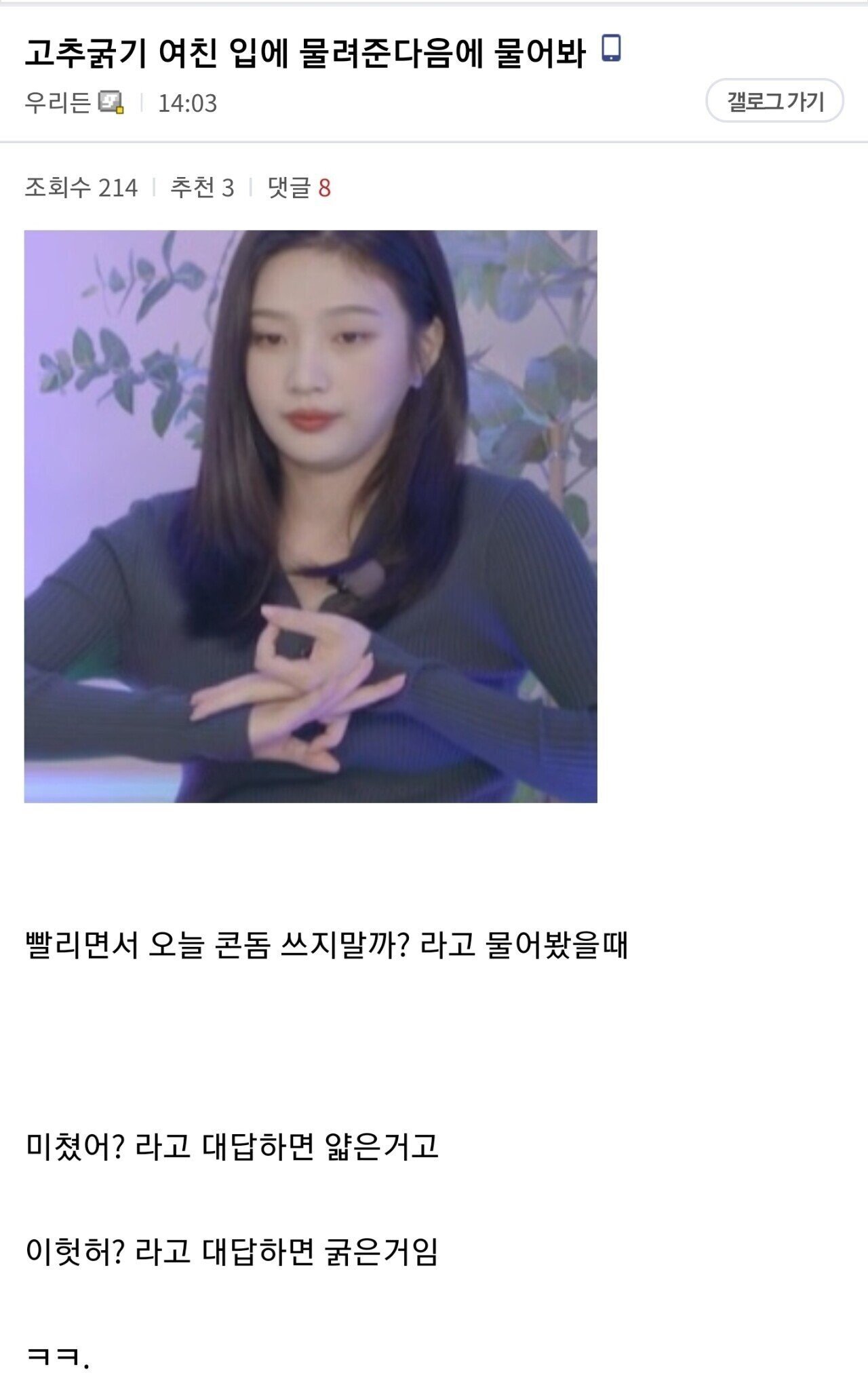 자 없이 소중이의 크기를 알아보는 방법 오픈이슈갤러리 인벤 