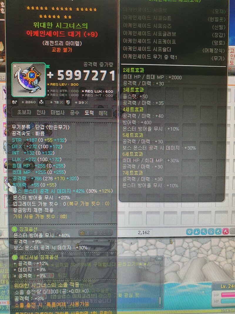 메이플스토리 인벤 아케인대거 22성 1추 보공 매지컬작 가격측정좀ㅜㅜ 메이플스토리 인벤 도적 직업게시판