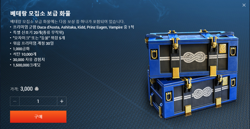 월드오브워쉽 인벤 아시아 신규 복귀 초대 링크적용오류 해결법스팀 월드오브워쉽 인벤 친구 초대 게시판