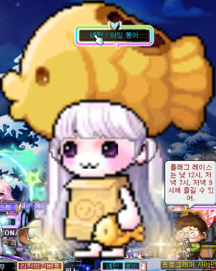 메이플스토리 인벤 아잉 붕어 메이플스토리 인벤 코디득템스크린샷 게시판
