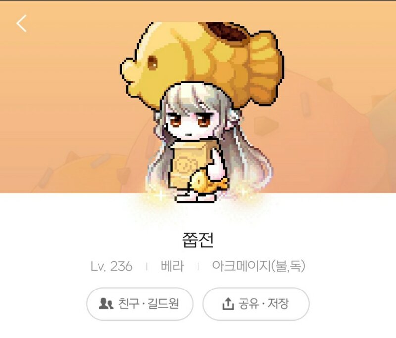 메이플스토리 인벤 베라서버 길드 들어가고싶어요 메이플스토리 인벤 길드친구농장파티찾기 게시판