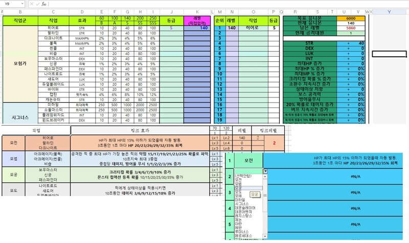 메이플스토리 인벤 유니온링크 엑셀파일 메이플스토리 인벤 팁과노하우 게시판