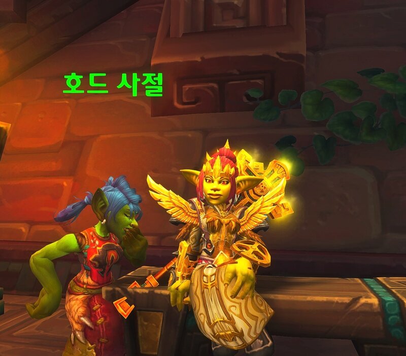 월드 오브 워크래프트 인벤 황금고블린 와우 인벤 커스터마이징 And형상 변환 게시판