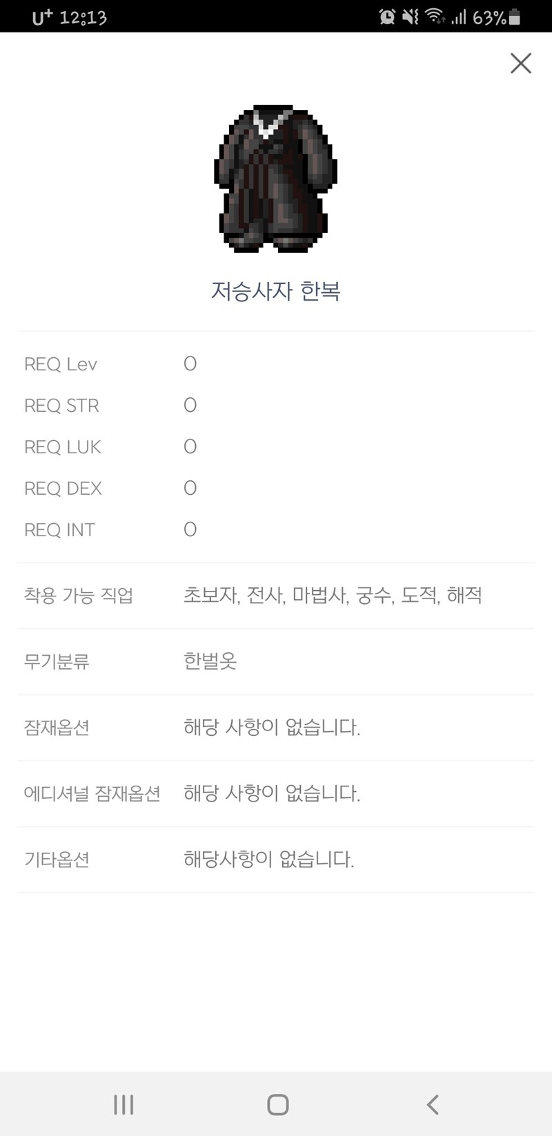 메이플스토리 인벤 이것들 재탕좀 해줘 메이플스토리 인벤 자유게시판 구