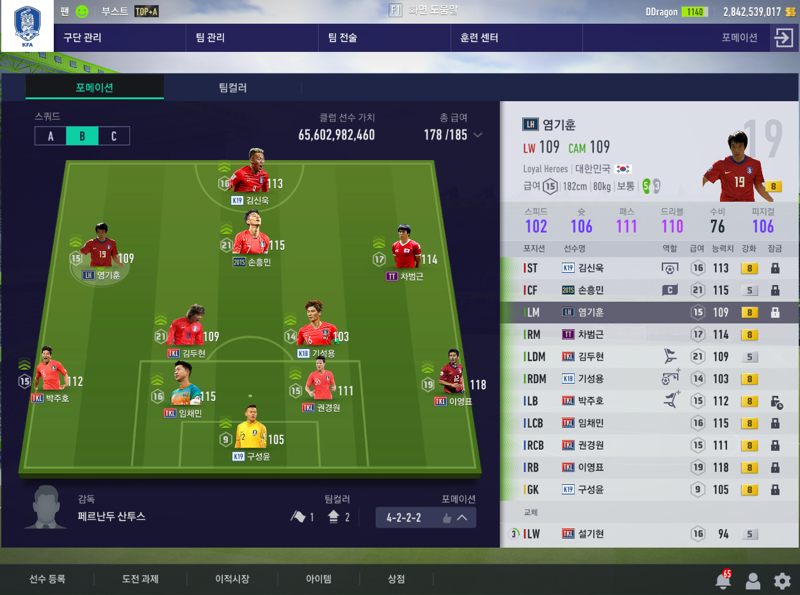 Fc 온라인 인벤 요정찡님 미니페이스온 인증입니다 Fc 온라인 인벤 미니 페이스온 게시판