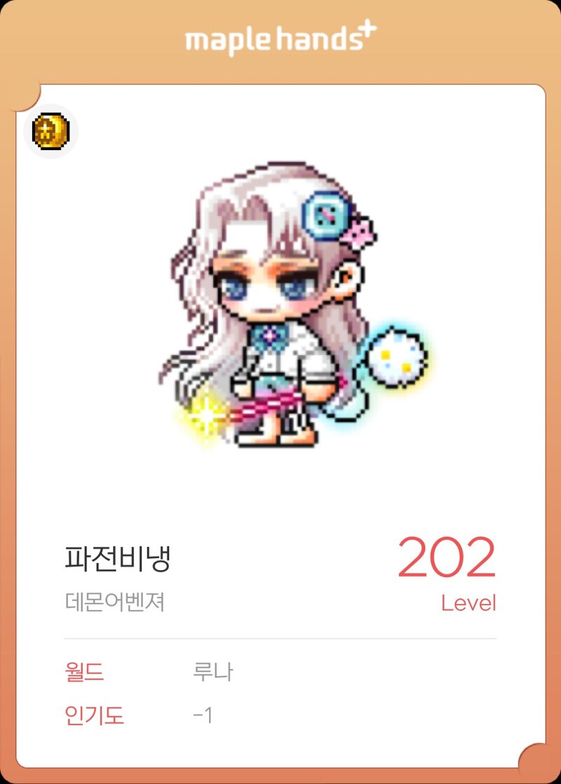 메이플스토리 인벤 테일러 한벌옷 코디 보여주시면 감사하겠습니다ㅠ 메이플스토리 인벤 코디득템스크린샷 게시판