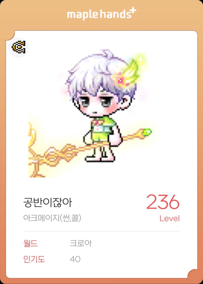 메이플스토리 인벤 플로리안 커믹염 추천해줘 메이플스토리 인벤 자유게시판 구