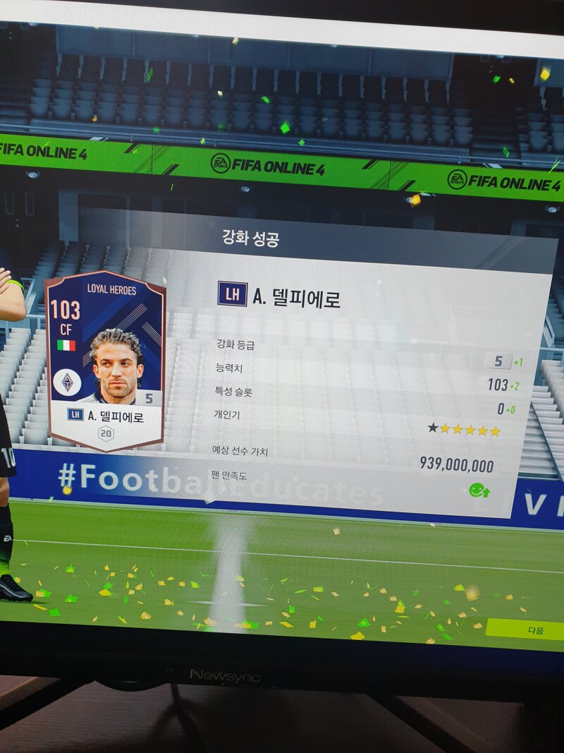Fc 온라인 인벤 델피에로 은카 Fc 온라인 인벤 득템강화 자랑 게시판