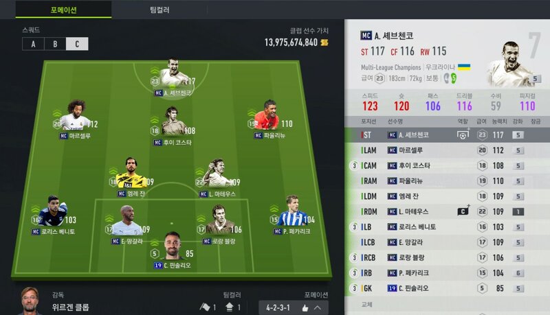 Fc 온라인 인벤 Mc단일팀 완성 Fc 온라인 인벤 자유게시판