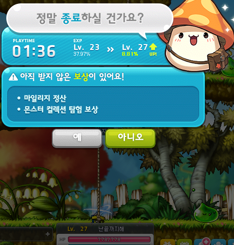 메이플스토리 인벤 메이플 로드 모험가의 수련장3 메이플스토리 인벤 도전기자단 게시판