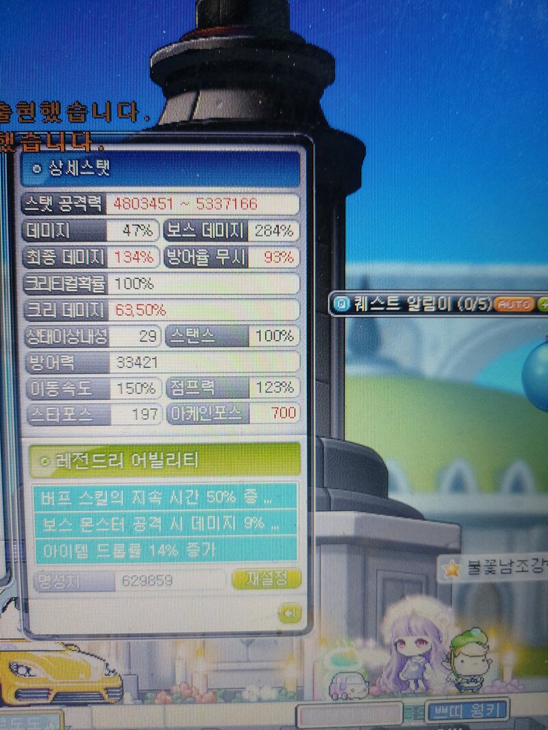 메이플스토리 인벤 어빌 종결 메이플스토리 인벤 전사 직업게시판
