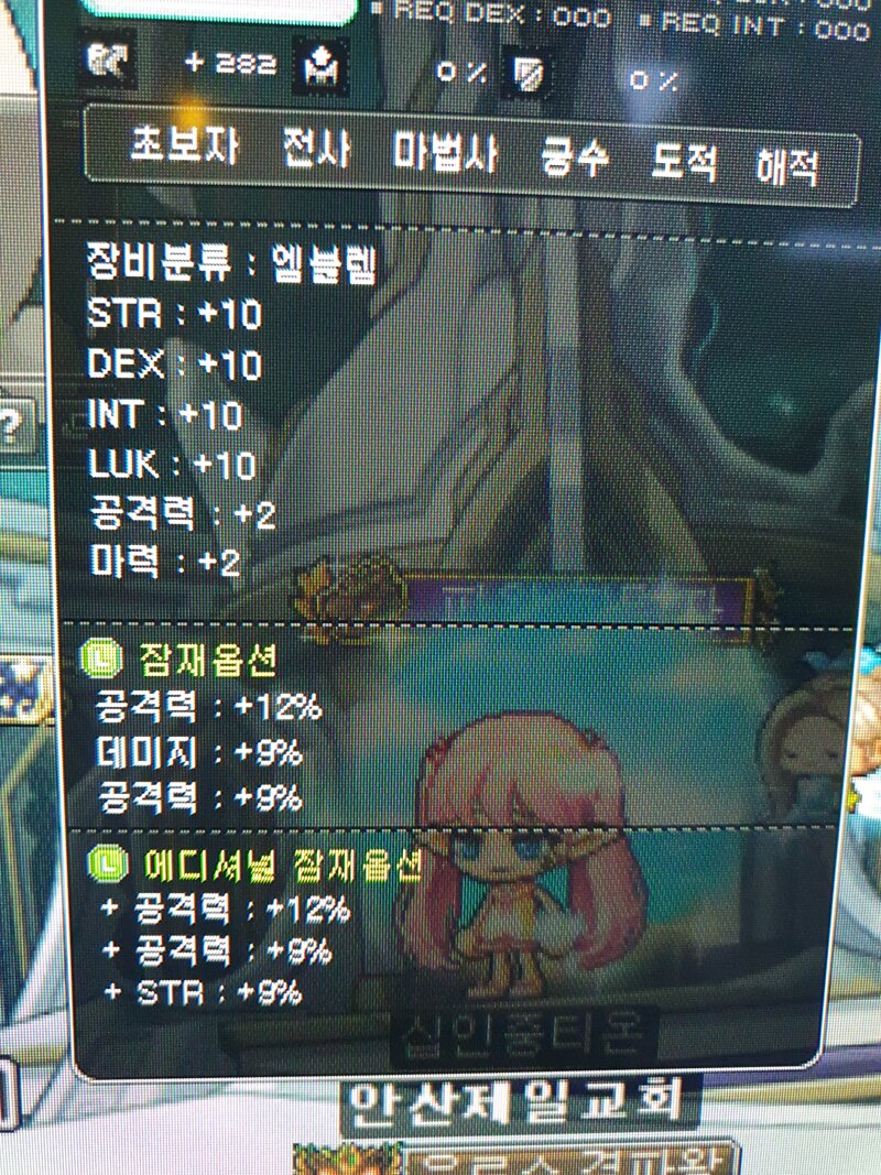 메이플스토리 인벤 엠블렘 종결 메이플스토리 인벤 도적 직업게시판
