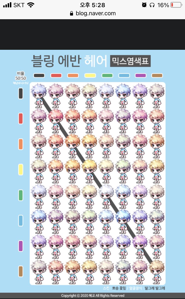 메이플스토리 인벤 블링에반 블에 헤어투표 부탁드립니다 메이플스토리 인벤 자유게시판 구