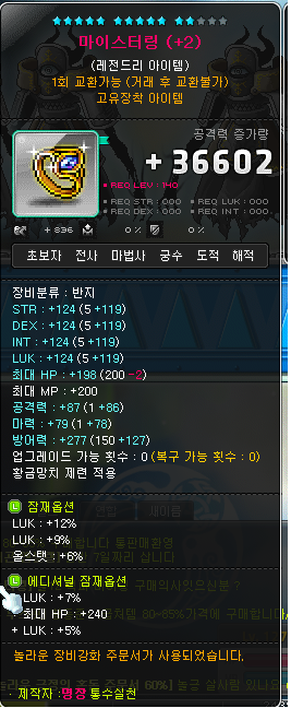 메이플스토리 인벤 놀12성 마이링을 자랑하고싶었던 스카니아유저풀버전첨부 메이플스토리 인벤 자유게시판 구
