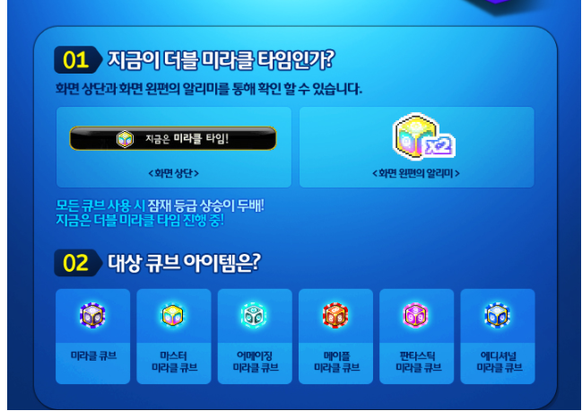 메이플스토리 인벤 역대 미라클타임 총정리 메이플스토리 인벤 팁과노하우 게시판