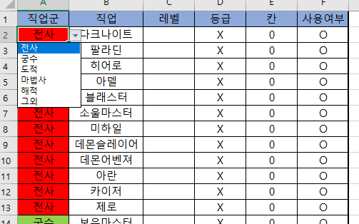 메이플스토리 인벤 유니온 계산기 입력용 엑셀 메이플스토리 인벤 팁과노하우 게시판