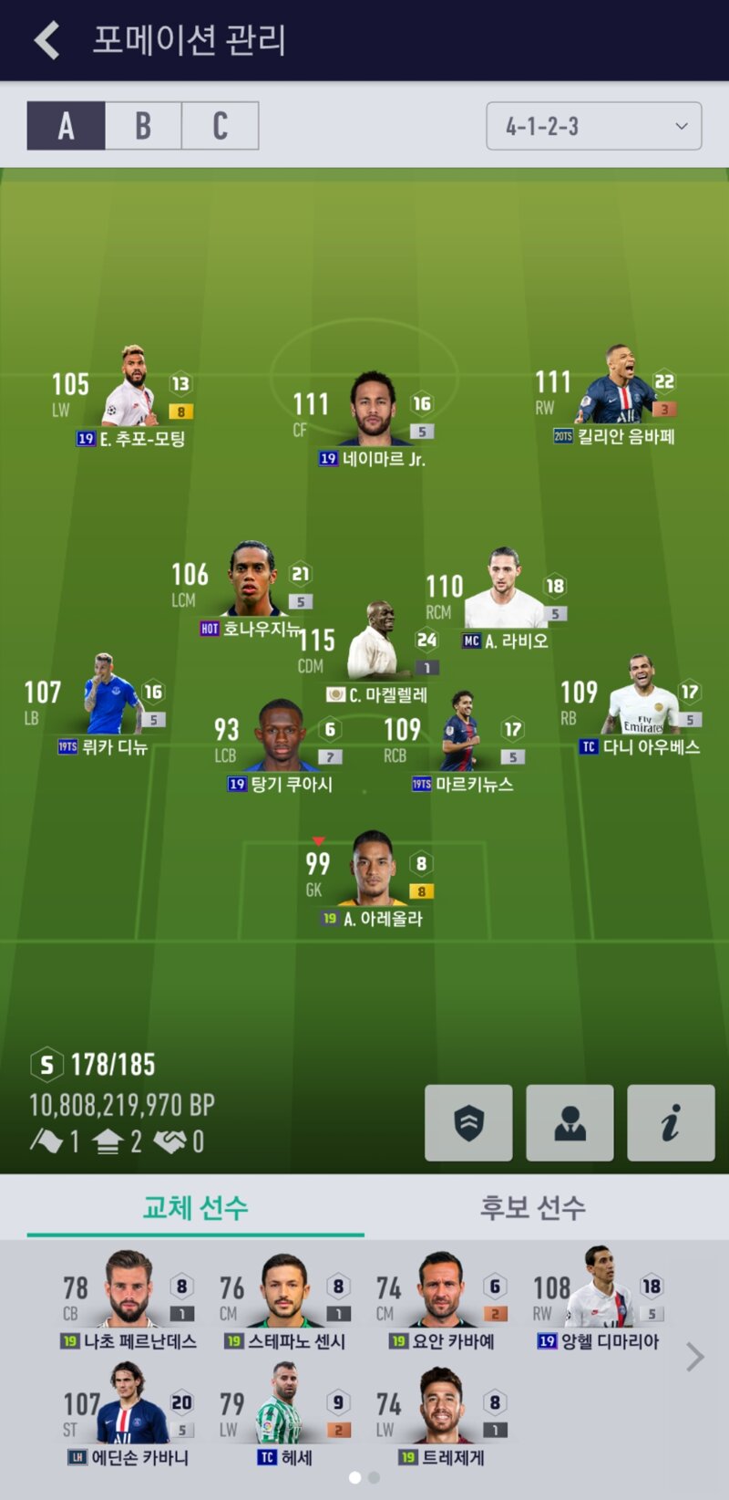 Fc 온라인 인벤 파리생제르망 스쿼드 부탁드립니다 Fc 온라인 인벤 팀전술 평가 상담 게시판