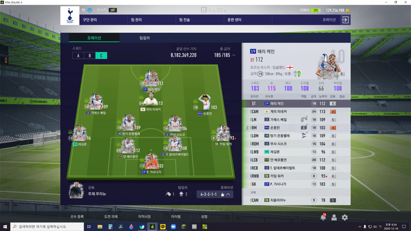 Fc 온라인 인벤 테커님 요청 드립니당 Fc 온라인 인벤 미니 페이스온 게시판