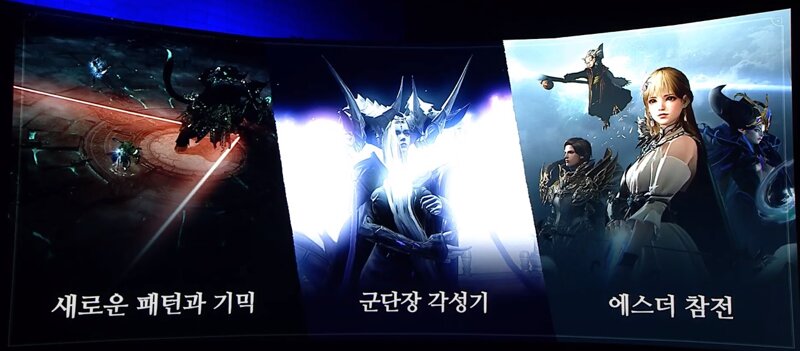 로아 군단장으로 새로운 모험을 시작하세요 클릭하세요