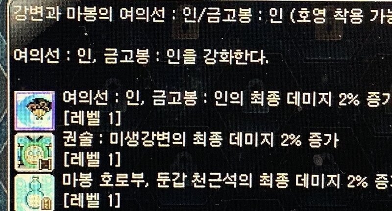 메이플스토리 인벤 호영 코강 질문이요 메이플스토리 인벤 도적 직업게시판