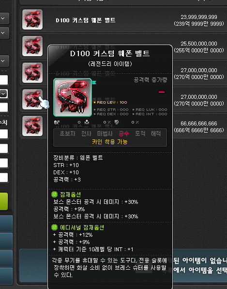 메이플스토리 인벤 신규직업 카인 보조무기 대단하다 메이플스토리 인벤 자유게시판 구
