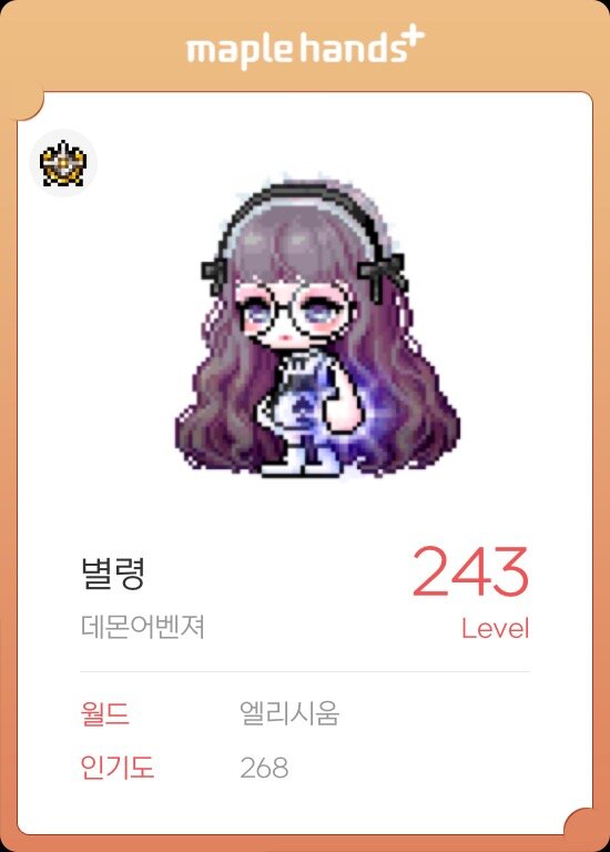 메이플스토리 인벤 리퀘 받았던 거 그려옴 26 30 메이플스토리 인벤 팬아트카툰 게시판