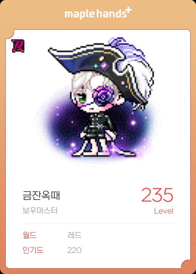 메이플스토리 인벤 칠흑의 날개 메이플스토리 인벤 코디득템스크린샷 게시판
