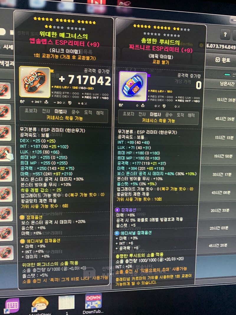 메이플스토리 인벤 복커 키네시스 무기 ㄱㅊ 메이플스토리 인벤 마법사 직업게시판