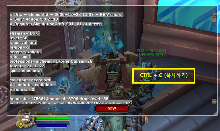 월드 오브 워크래프트 인벤 : Raidbots / SimC (심크) - 와우 인벤 확장팩 팁과노하우 게시판