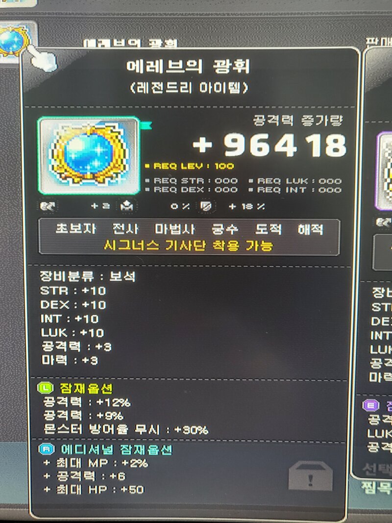메이플스토리 인벤 윈브 보조무기 메이플스토리 인벤 궁수 직업게시판