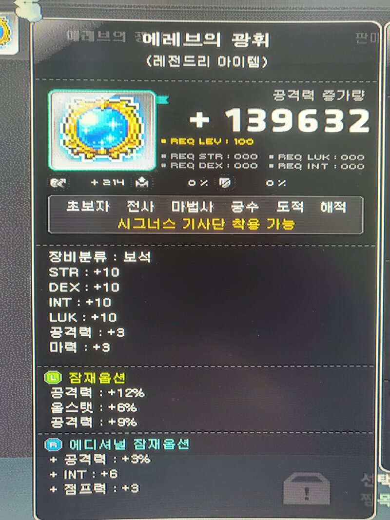메이플스토리 인벤 윈브 보조무기 메이플스토리 인벤 궁수 직업게시판