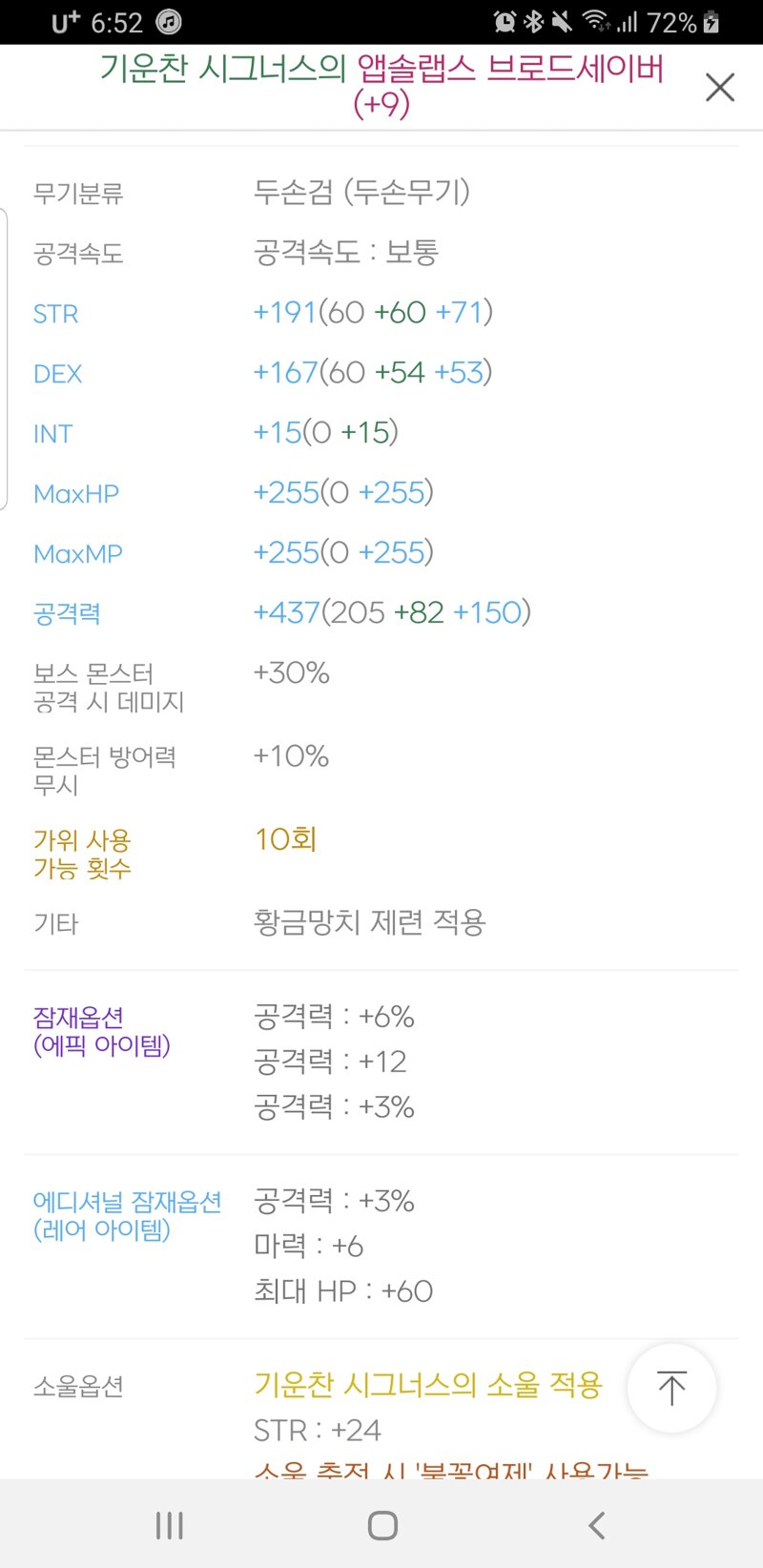 메이플스토리 인벤 히어로 아케인 두손검 Vs 도끼 메이플스토리 인벤 전사 직업게시판