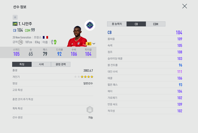 Fc 온라인 인벤 T니안주 B뮌헨 상반신 미페적용샷 Fc 온라인 인벤 미니 페이스온 게시판