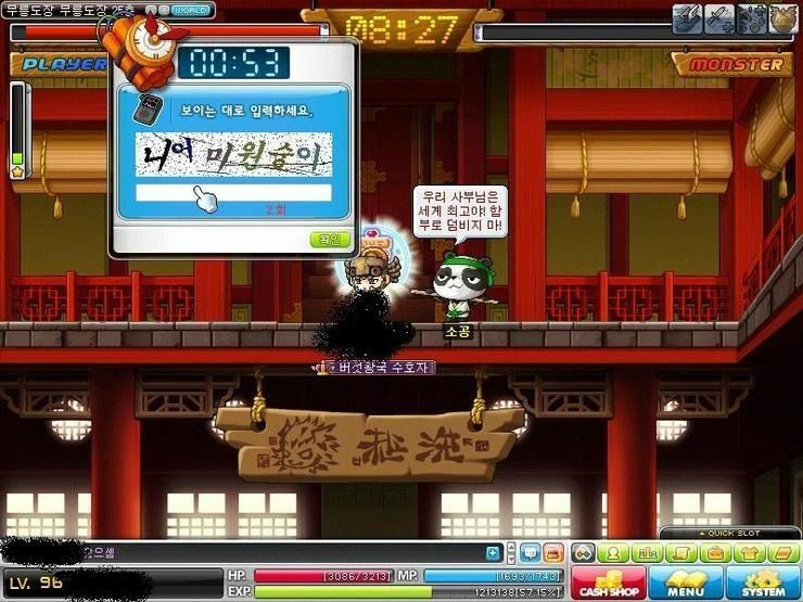 메이플스토리 인벤 다시보는 거탐레전드 메이플스토리 인벤 자유게시판 구