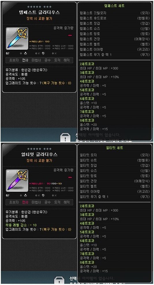 메이플스토리 인벤 크로아 모루템 찾아요 한손검 메이플스토리 인벤 자유게시판 구