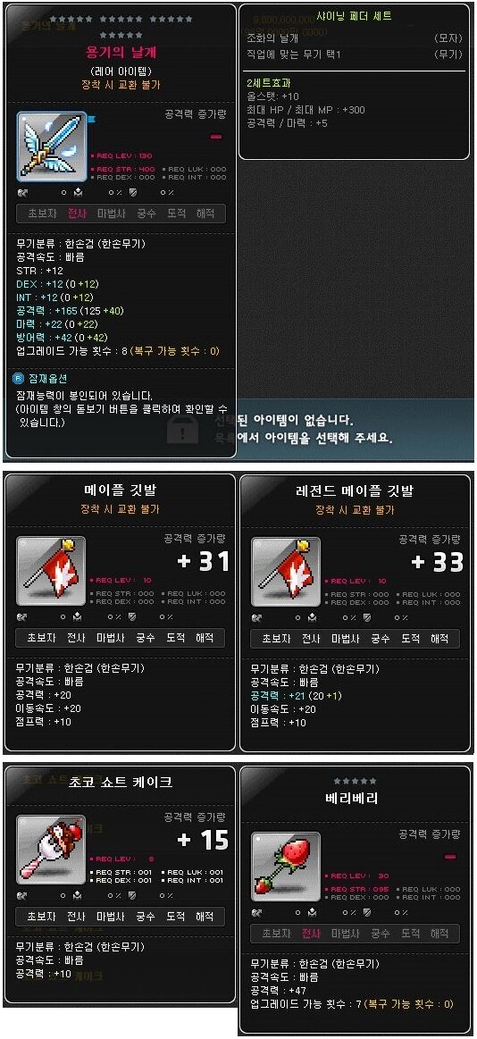 메이플스토리 인벤 크로아 모루템 찾아요 한손검 메이플스토리 인벤 자유게시판 구