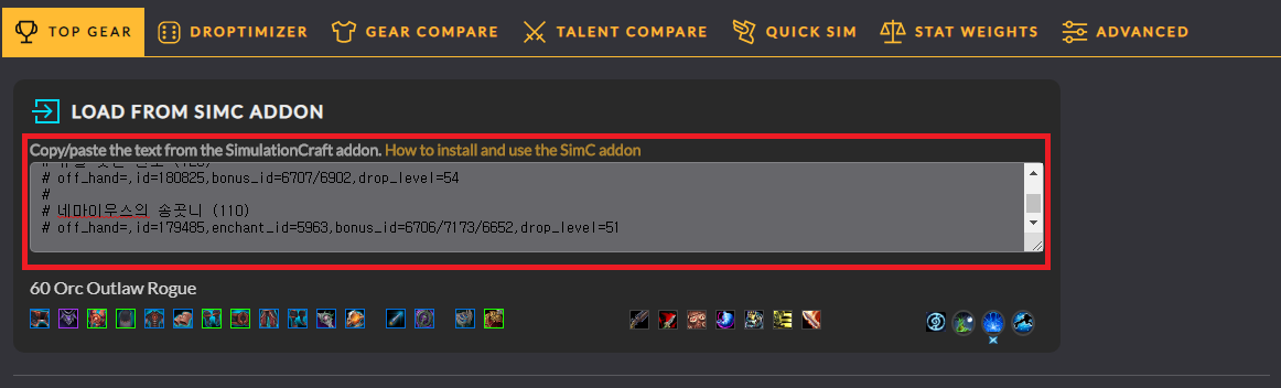 월드 오브 워크래프트 인벤 : Raidbots / SimC (심크) - 와우 인벤 확장팩 팁과노하우 게시판