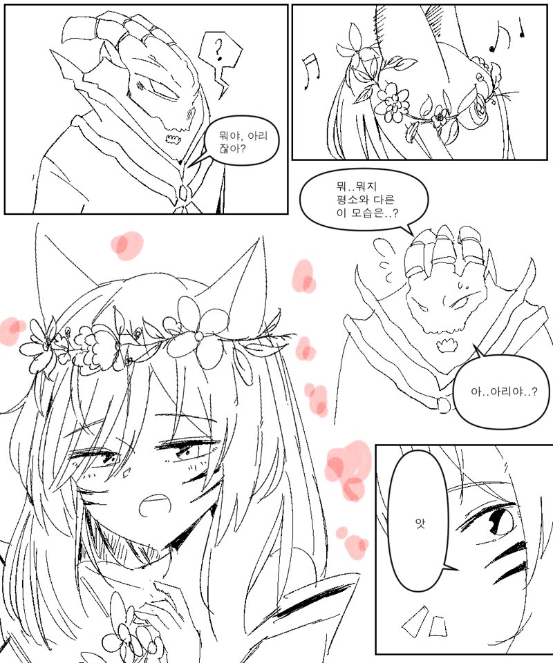 리그오브레전드 인벤 만화 아리가 쓰레쉬한테 Lol 팬아트카툰 게시판