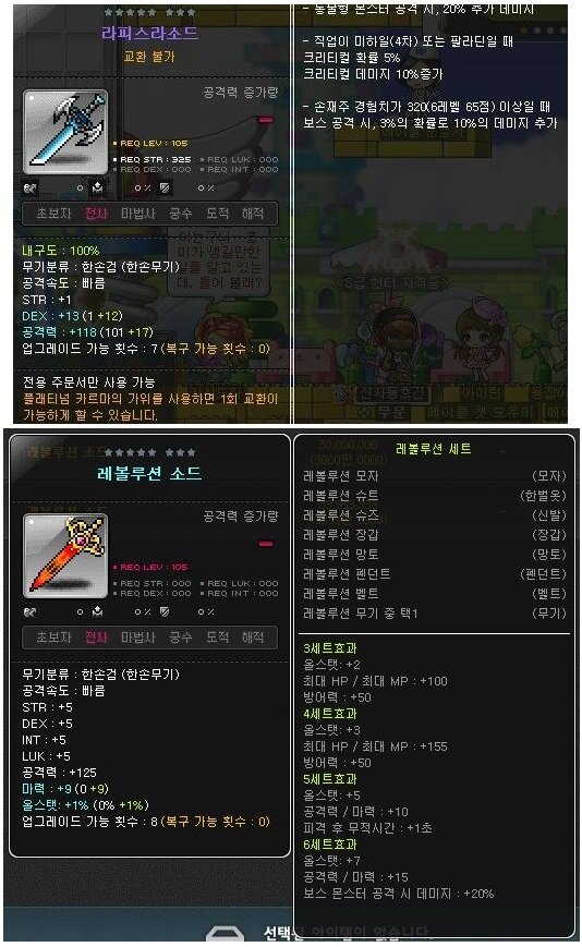 메이플스토리 인벤 크로아 모루템 찾아요 한손검 메이플스토리 인벤 자유게시판 구