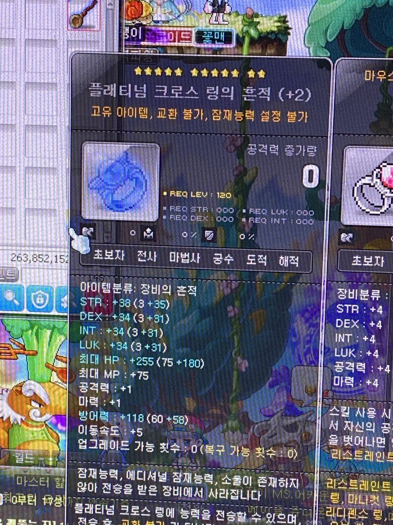 메이플스토리 인벤 에디 유니크 공2줄 가격 메이플스토리 인벤 자유게시판 구